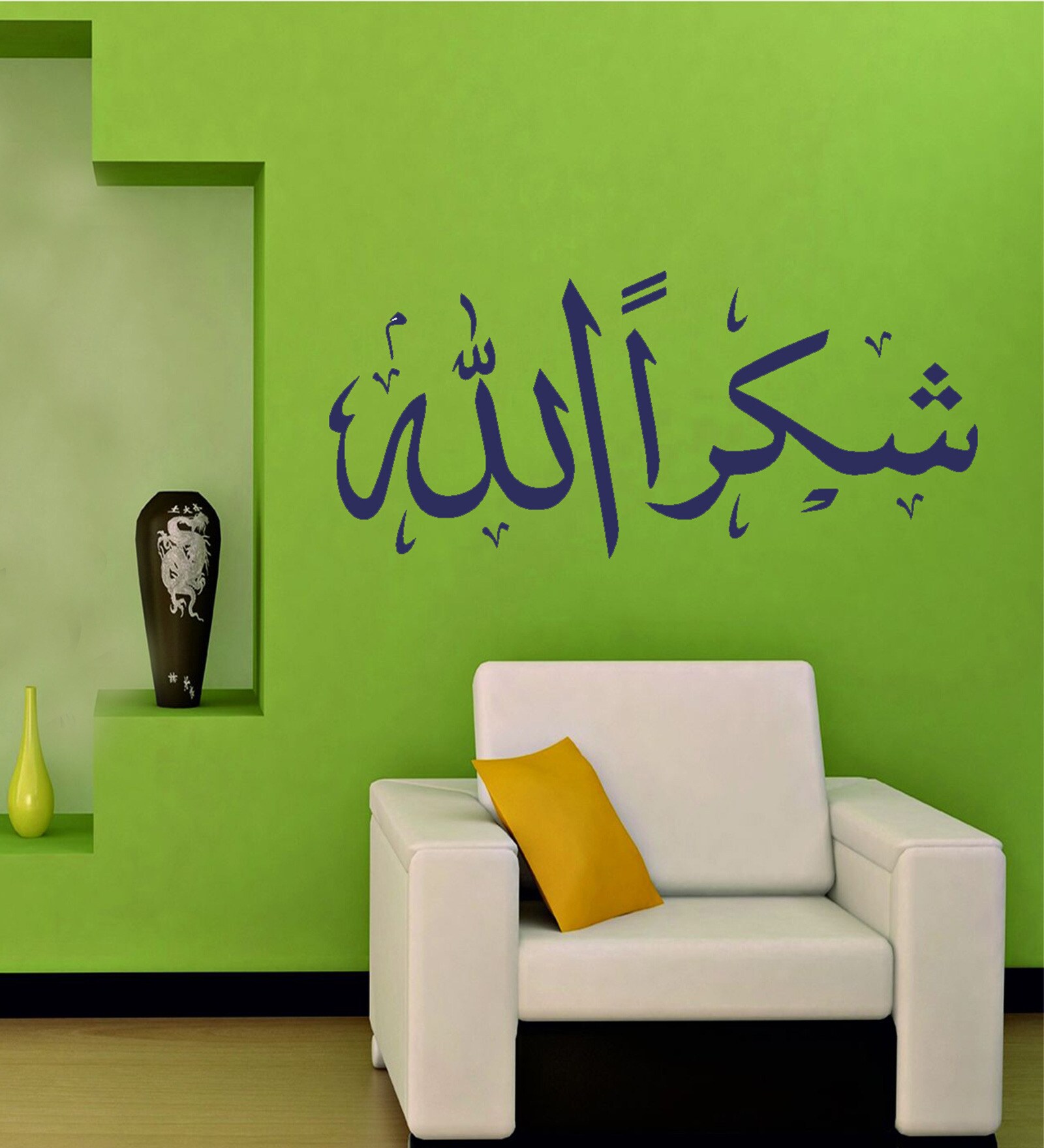 Buy Self Adhesive Vinyl Shukran-Allah Islamic Blue Wall Sticker by ...